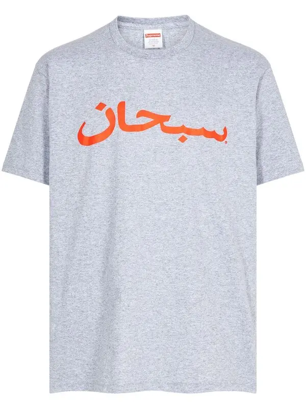 Supreme Arabic Logo Heather T-shirt - Grey