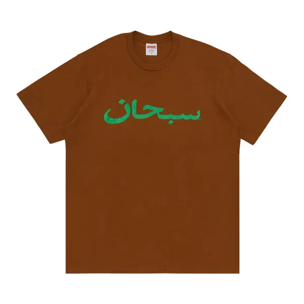 Supreme Arabic Logo Tee 'light - Brown