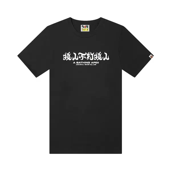 A BATHING APE Abc Camo Kanji Tee /pink - Black