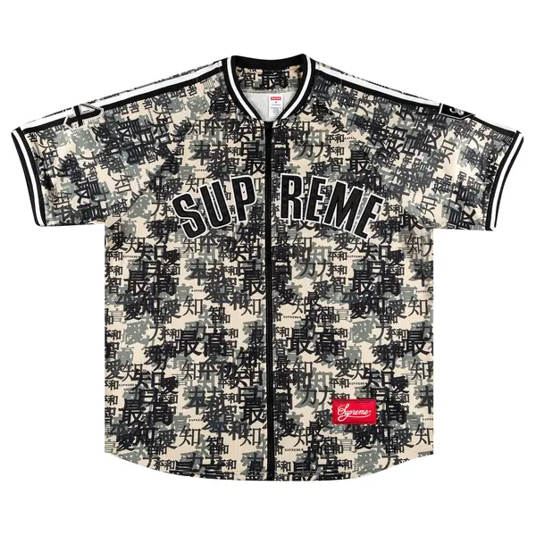 Supreme Kanji Camo Zip Up Baseball Jersey - Tan
