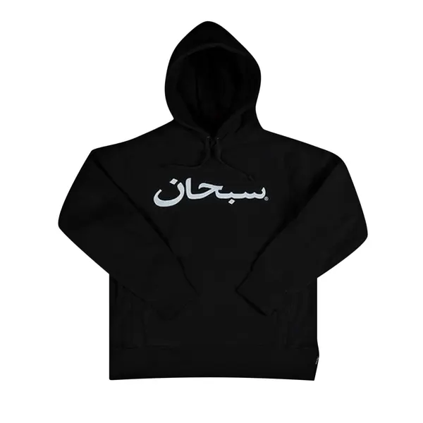 Supreme Arabic Logo Hooded Sweatshirt - Black