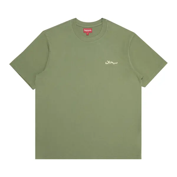 Supreme Arabic Logo Washed Short-sleeve Tee