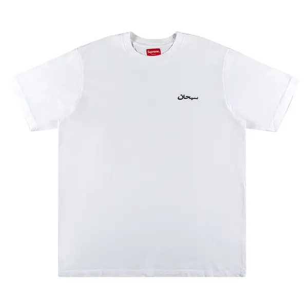 Supreme Arabic Logo Washed Short-sleeve Tee - White