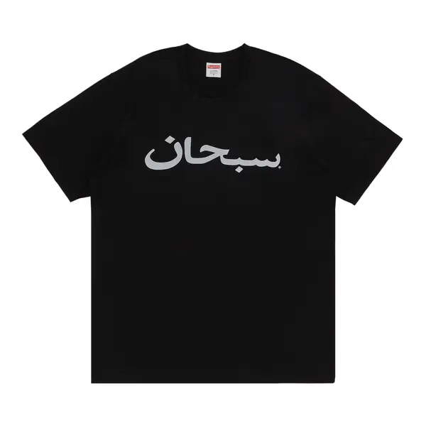 Supreme Arabic Logo Tee - Black