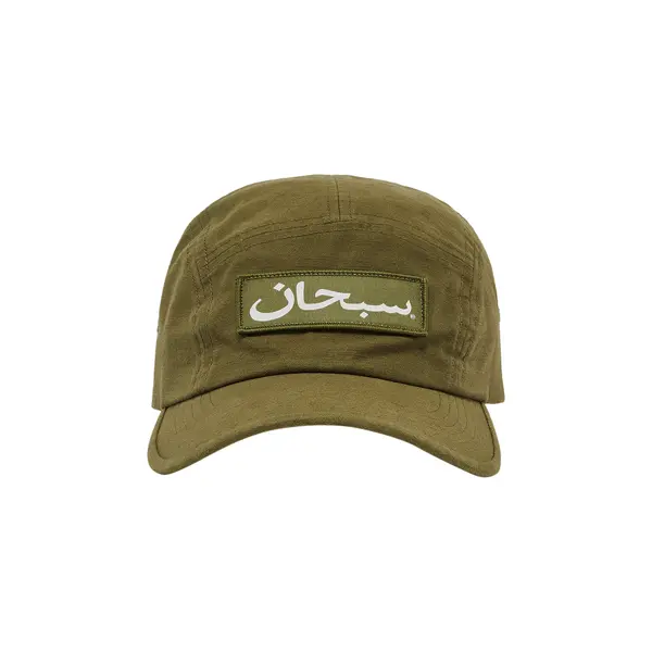 Supreme Arabic Logo Camp Cap - Green