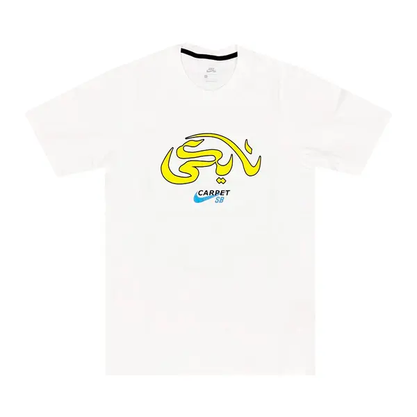 Nike Sb X Carpet Company Tee /speed Yellow - White