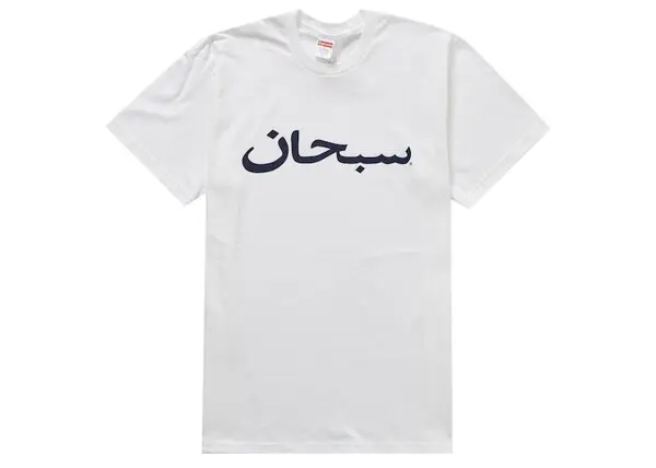 Supreme Arabic Logo Tee Shirt - White