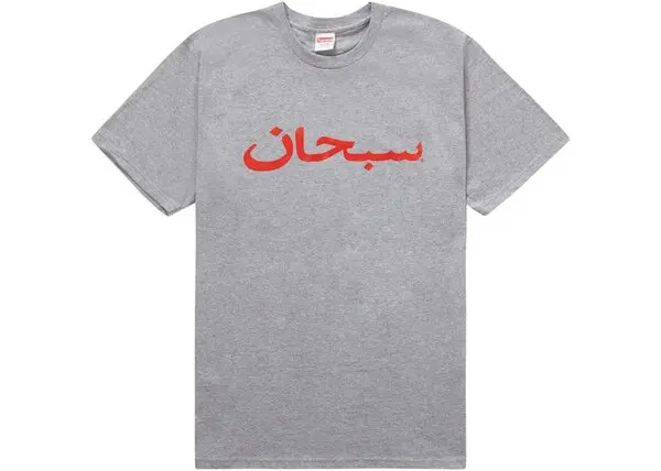 Supreme Arabic Logo Tee Shirt - Heather Grey
