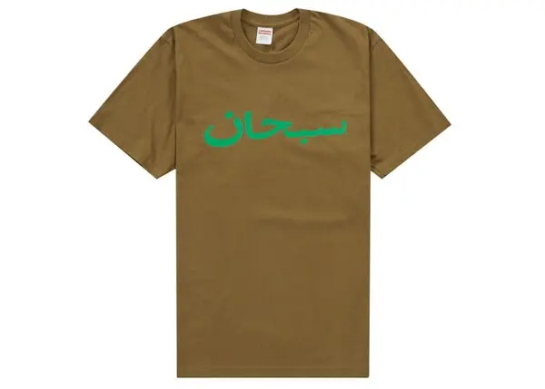Supreme Arabic Logo Tee Shirt - Light Brown