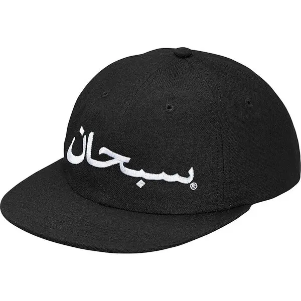 Supreme Arabic Logo 6-panel Cap - Black