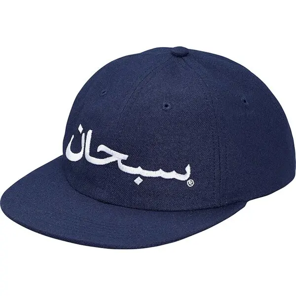 Supreme Arabic Logo 6-panel Cap - Navy Blue
