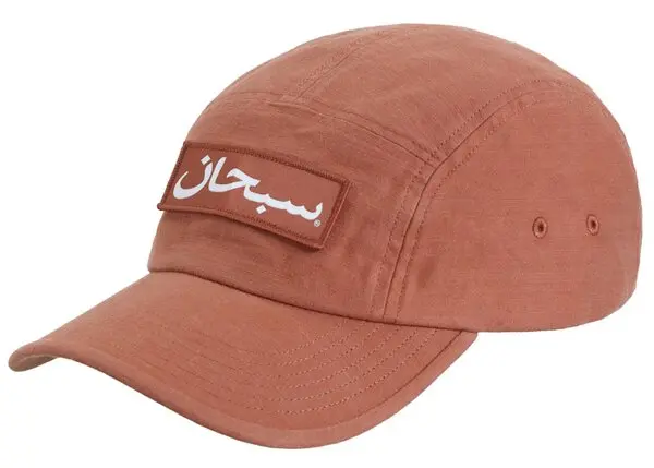 Supreme Arabic Logo Camp Cap - Burnt Orange