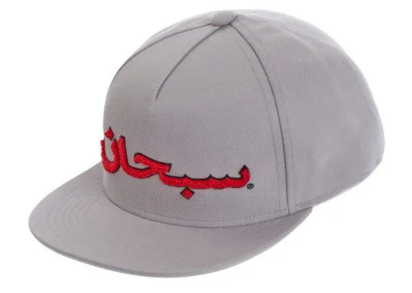 Supreme Arabic Logo 5-panel Cap - Grey