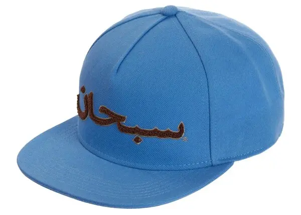 Supreme Arabic Logo 5-panel Cap - Blue