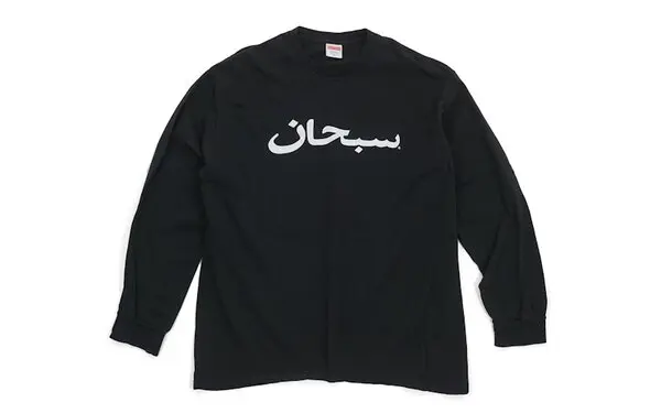 Supreme Arabic Logo Long Sleeve Tee Shirt - Black