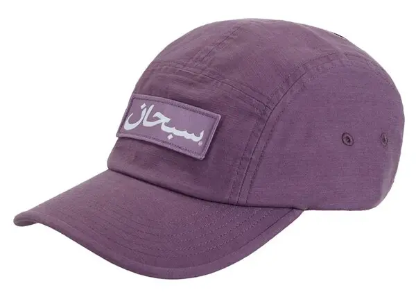 Supreme Arabic Logo Camp Cap - Purple