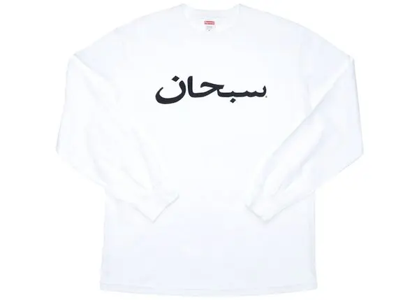Supreme Arabic Logo Long Sleeve Tee Shirt - White
