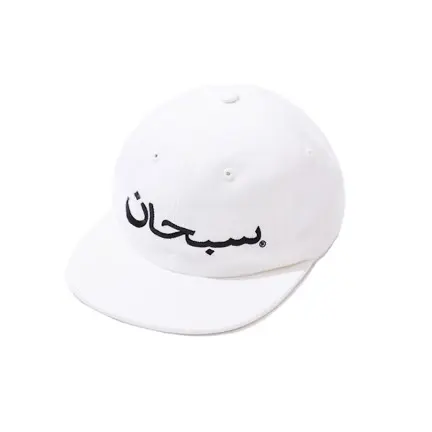 Supreme Arabic Logo 6-panel Hat - White