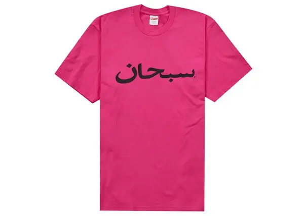 Supreme Arabic Logo Tee Shirt - Pink