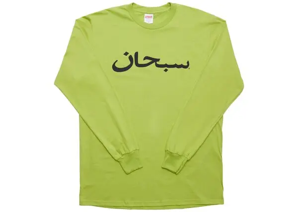 Supreme Arabic Logo Long Sleeve Tee Shirt - Lime