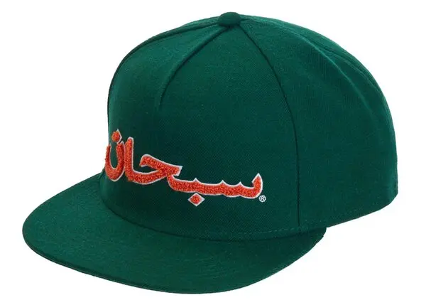 Supreme Arabic Logo 5-panel Cap - Green