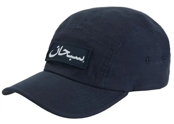 Supreme Arabic Logo Camp Cap - Navy Blue