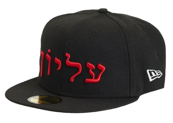Supreme Hebrew New Era 59fifty Fitted Cap - Black