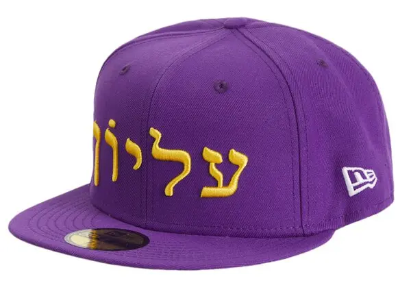 Supreme Hebrew New Era 59fifty Fitted Cap - Purple