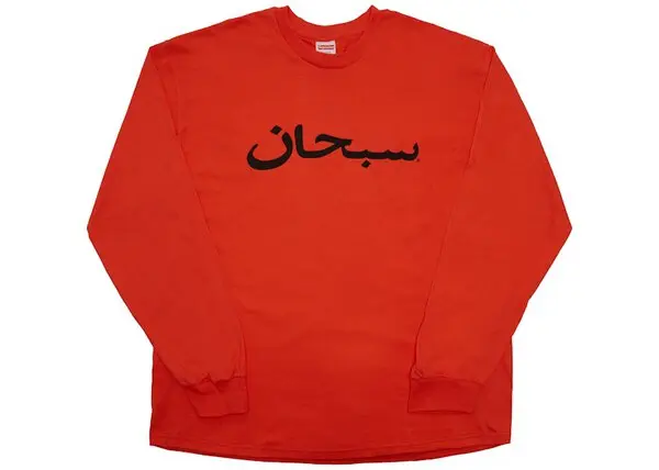 Supreme Arabic Logo Long Sleeve Tee Shirt - Bright Orange