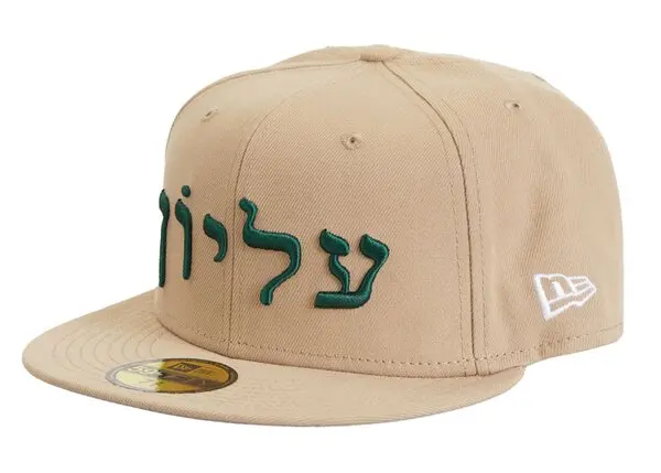 Supreme Hebrew New Era 59fifty Fitted Cap - Khaki