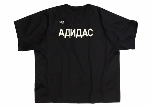 Yeezy X Gosha Rubchinskiy Jersey - Black