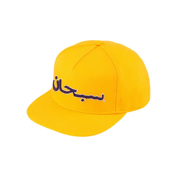 Supreme Arabic Logo 5-panel Cap - Gold