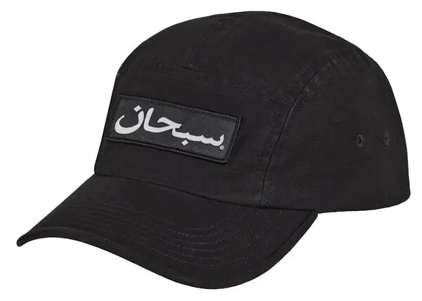 Supreme Arabic Label Camp Cap - Black