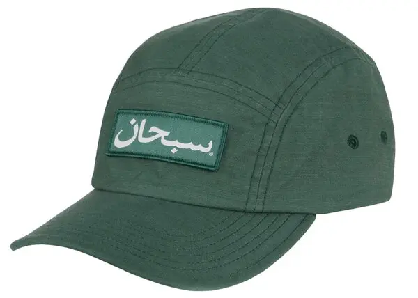 Supreme Arabic Label Camp Cap - Pine