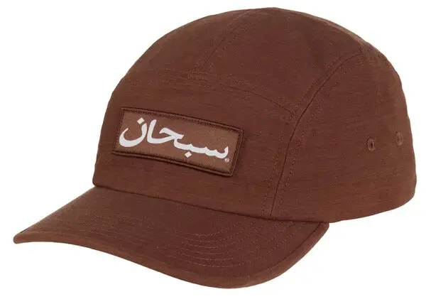 Supreme Arabic Label Camp Cap - Brown