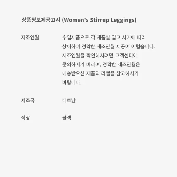 Nike X Jacquemus Stirrup Leggings