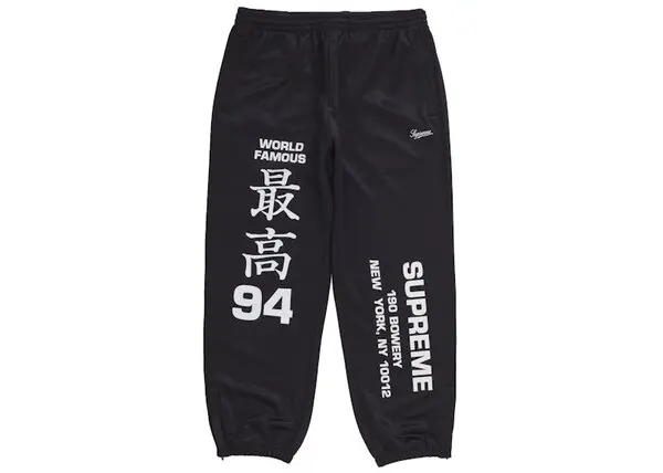 Supreme Worldwide Tricot Pant - Black