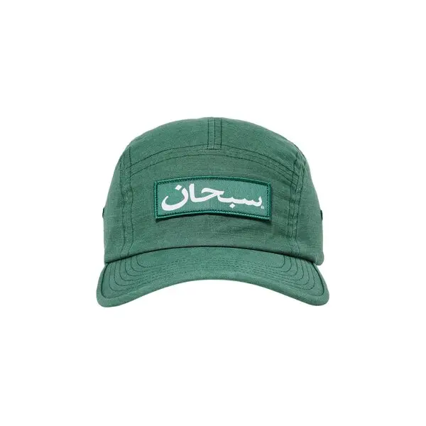 Supreme Arabic Label Camp Cap - Green