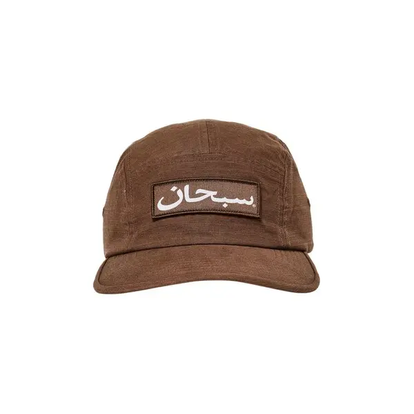 Supreme Arabic Label Camp Cap - Brown