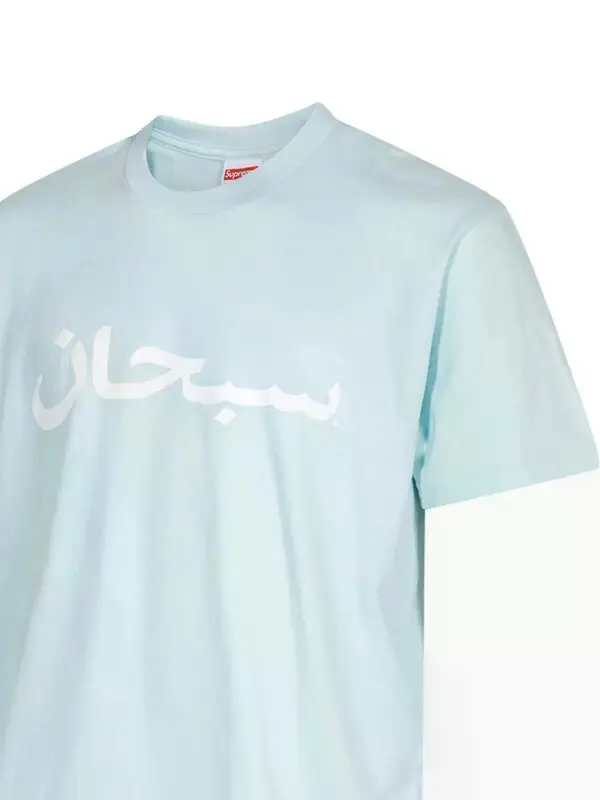 Supreme Arabic Logo T-shirt - Blue
