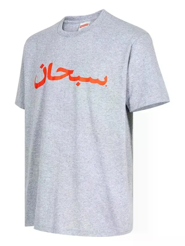 Supreme Arabic Logo Heather T-shirt - Grey