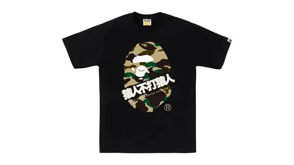 A BATHING APE 1st Camo Kanji Tee Shirt - Black/yellow