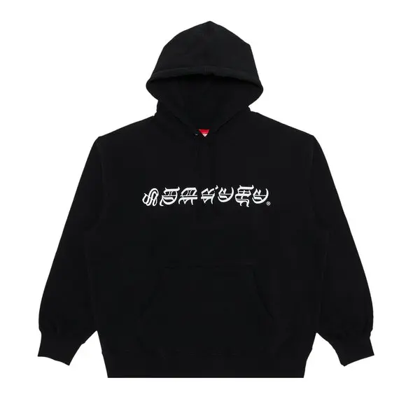 Supreme Letter Hooded Sweatshirt