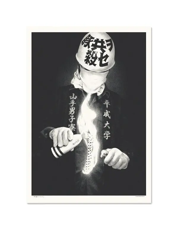 SHOHEI Heisei Gewalt Poster Black Grey - Multicolor