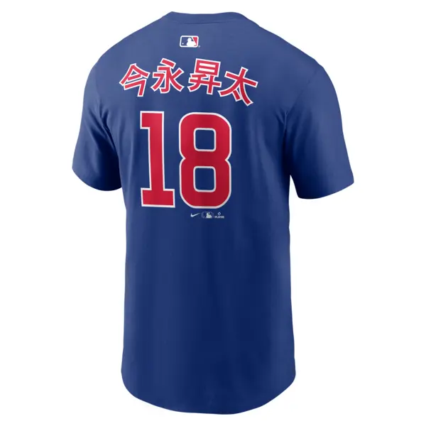 Nike Shota Imanaga Chicago Cubs Mlb T-shirt - Blue