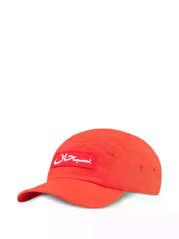 Supreme Arabic Label Camp Cap - Orange
