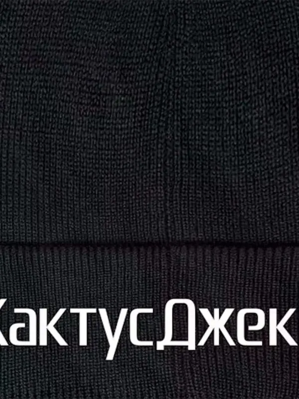 TRAVIS SCOTT Cactus Jack Logo-print Beanie Hat