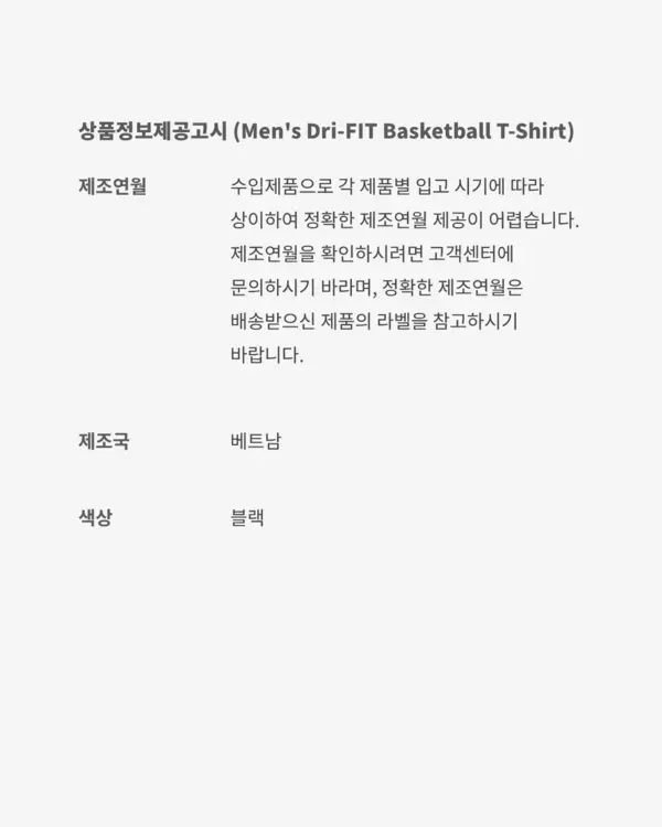 Nike Kobe Dri-fit Basketball T-shirt