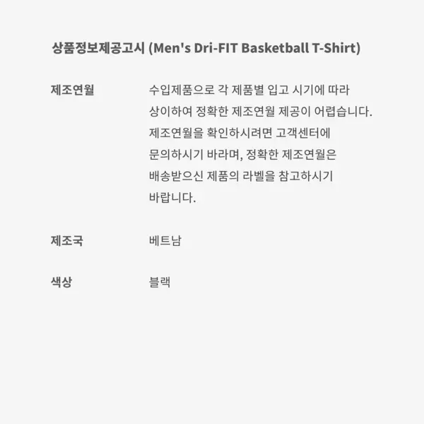 Nike Kobe Dri-fit Basketball T-shirt