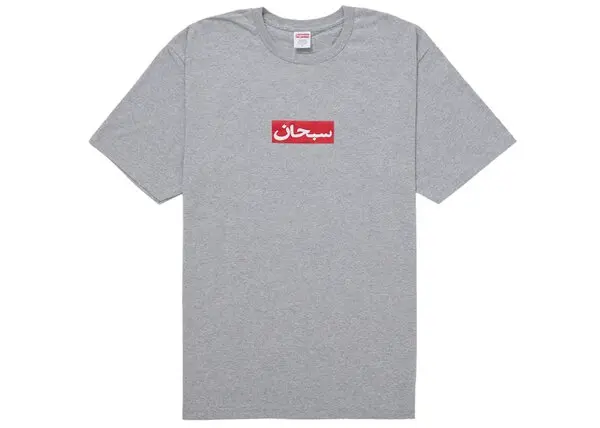Supreme Arabic Box Logo Tee Shirt - Heather Grey